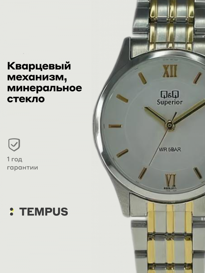 Наручные часы