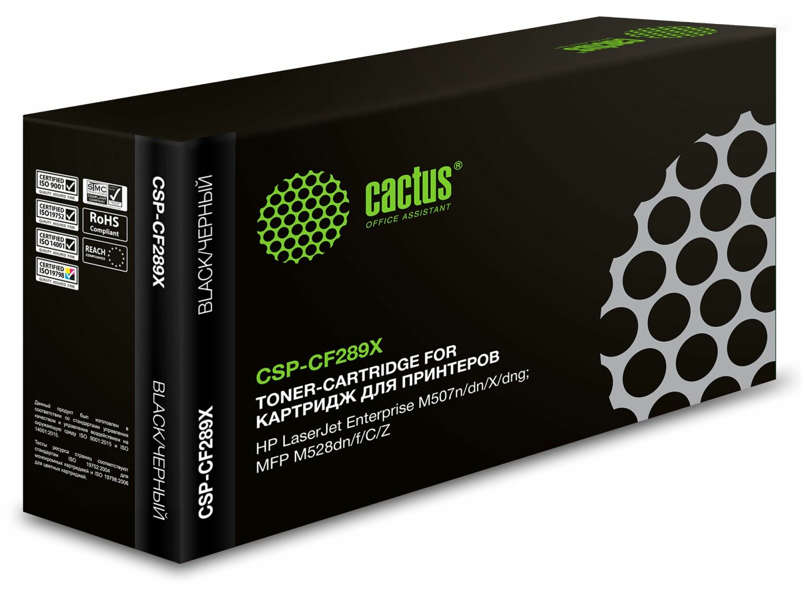 Картридж лазерный CACTUS черный, 10000 страниц, для HP LJ M507 MFP M528 (CSP-CF289X)