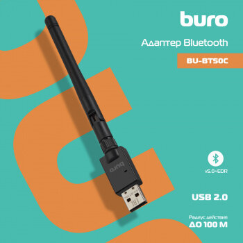 Адаптер Buro USB BT5,0+EDR class 1, 100 м, черный (BT50C)