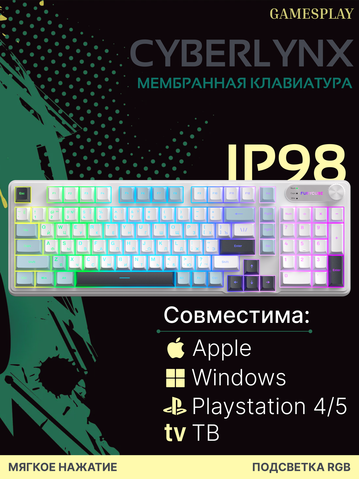 Клавиатура мембранная CYBERLYNX Furycube, мембранная, подсветка, Numpad