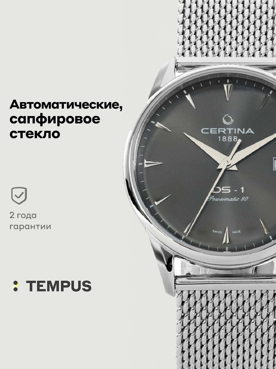 Наручные часы