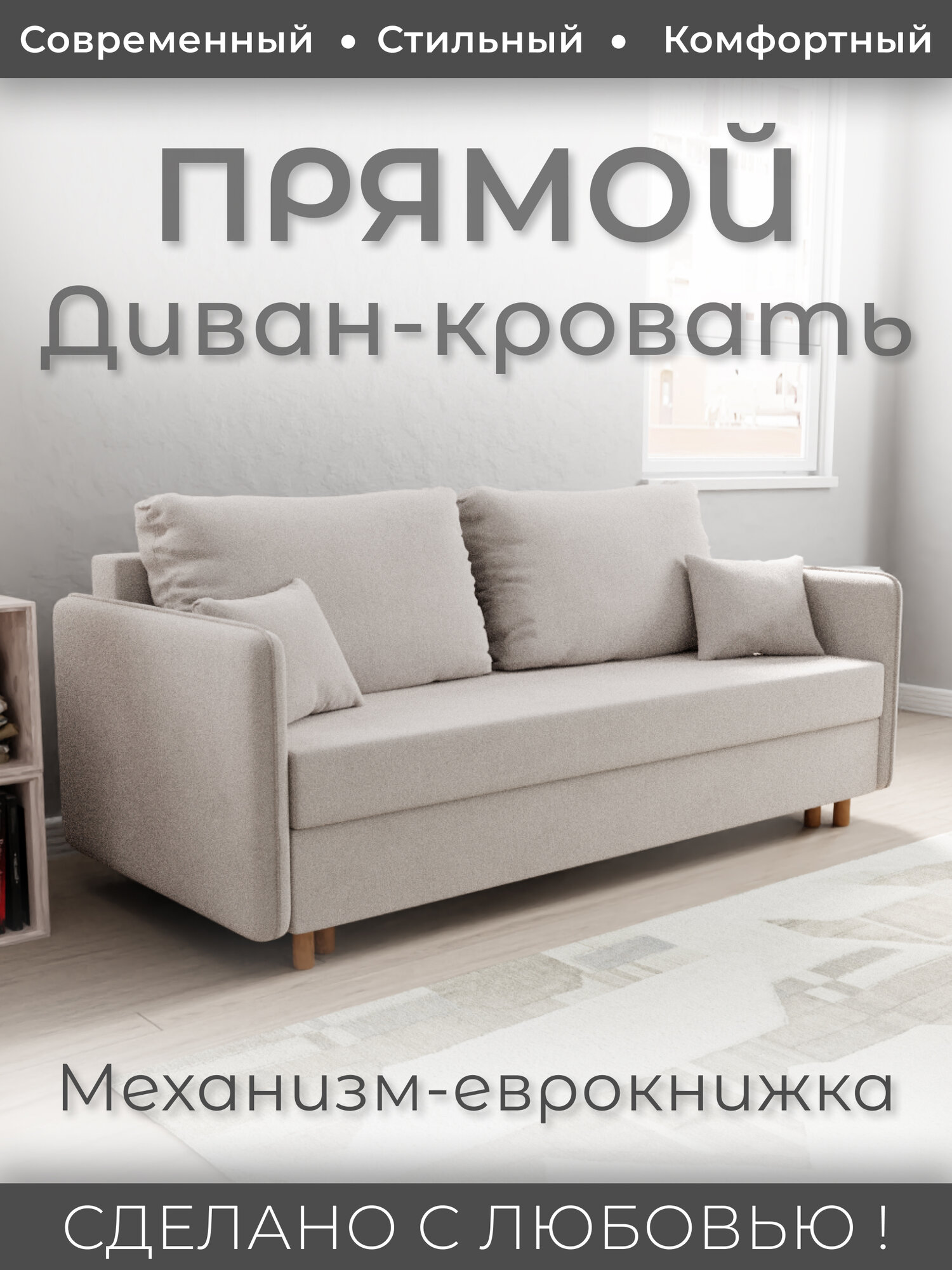 Прямой раскладной, диван кровать, "Либретто", размеры 210х80х100, ППУ, Велютта люкс 01