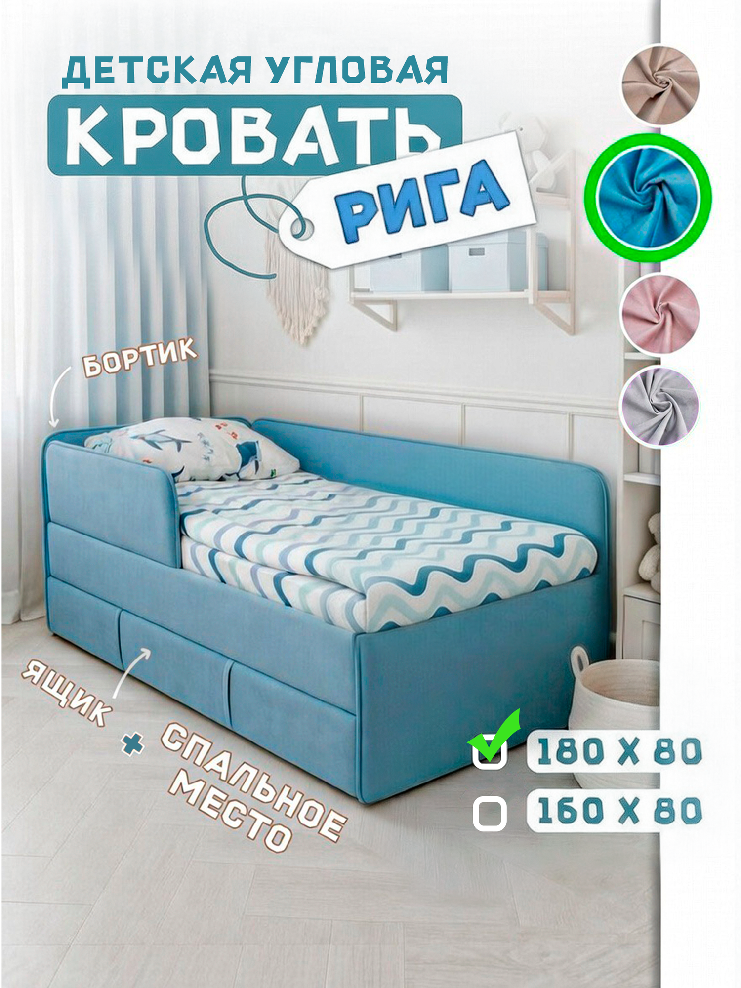 Диван кровать угловой 180х80 "Рига" с ящиком и бортиком