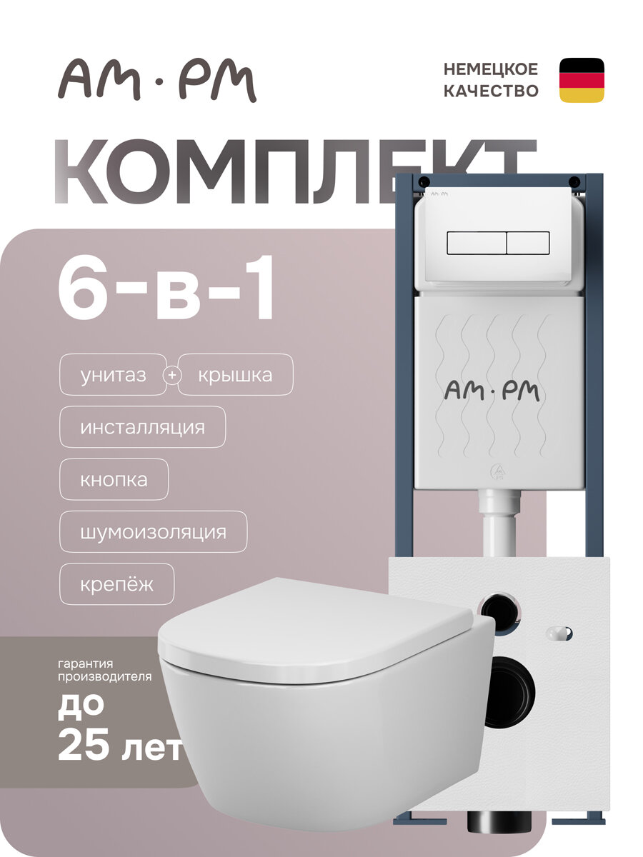 Инсталляция с подвесным унитазом комплект AM.PM Libre Aquaspin, прямоугольная кнопка