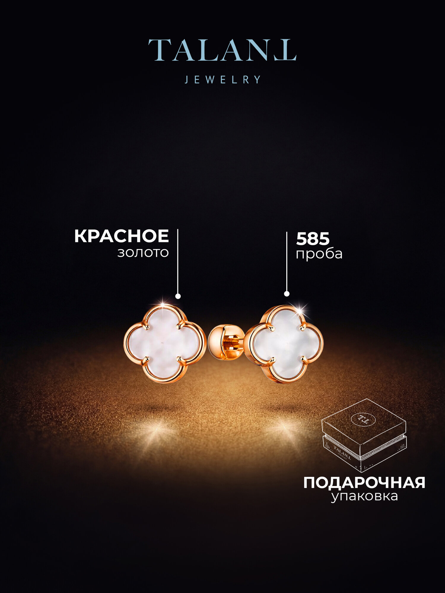 Серьги пусеты, красное золото, 585 проба, перламутр