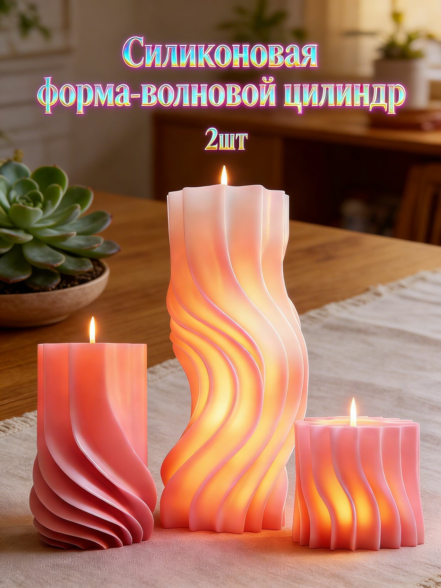 Молд для литья/Силиконовый молд, неправильной геометрии , для , гипса, мыла/ форма для творчества 3шт