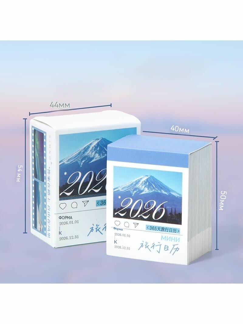 365 дней мини слезоточий календарь