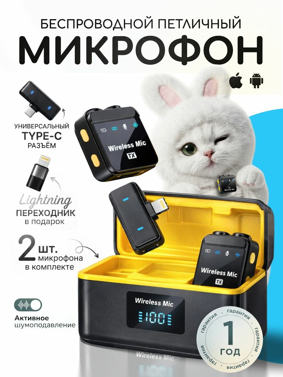 Yanmai Микрофон петличный Микрофон петличный, черный матовый
