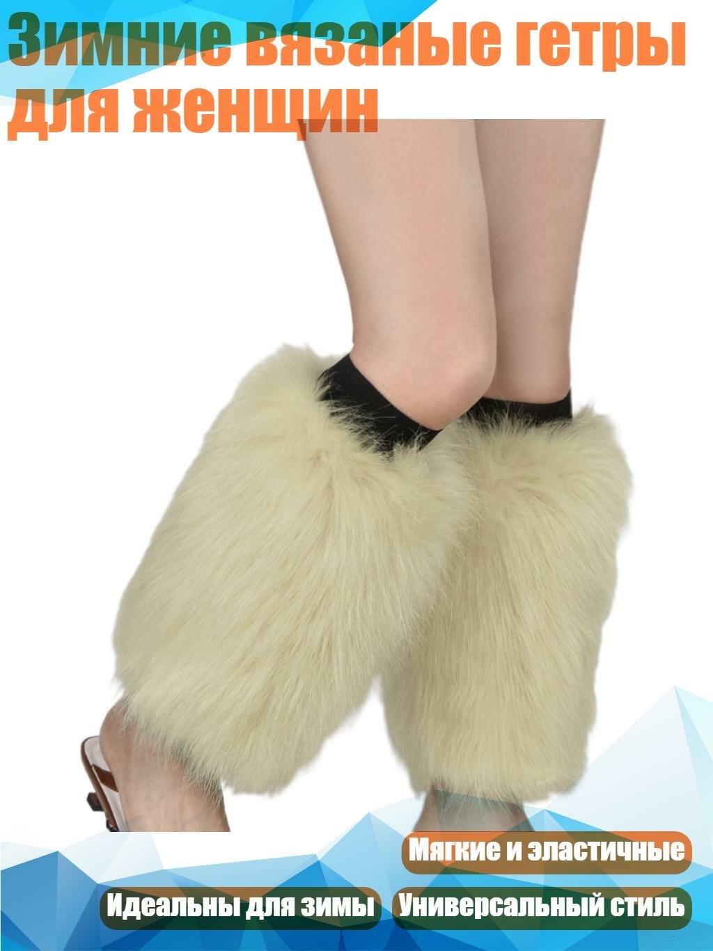 Зимние вязаные гетры для женщин, Желтый