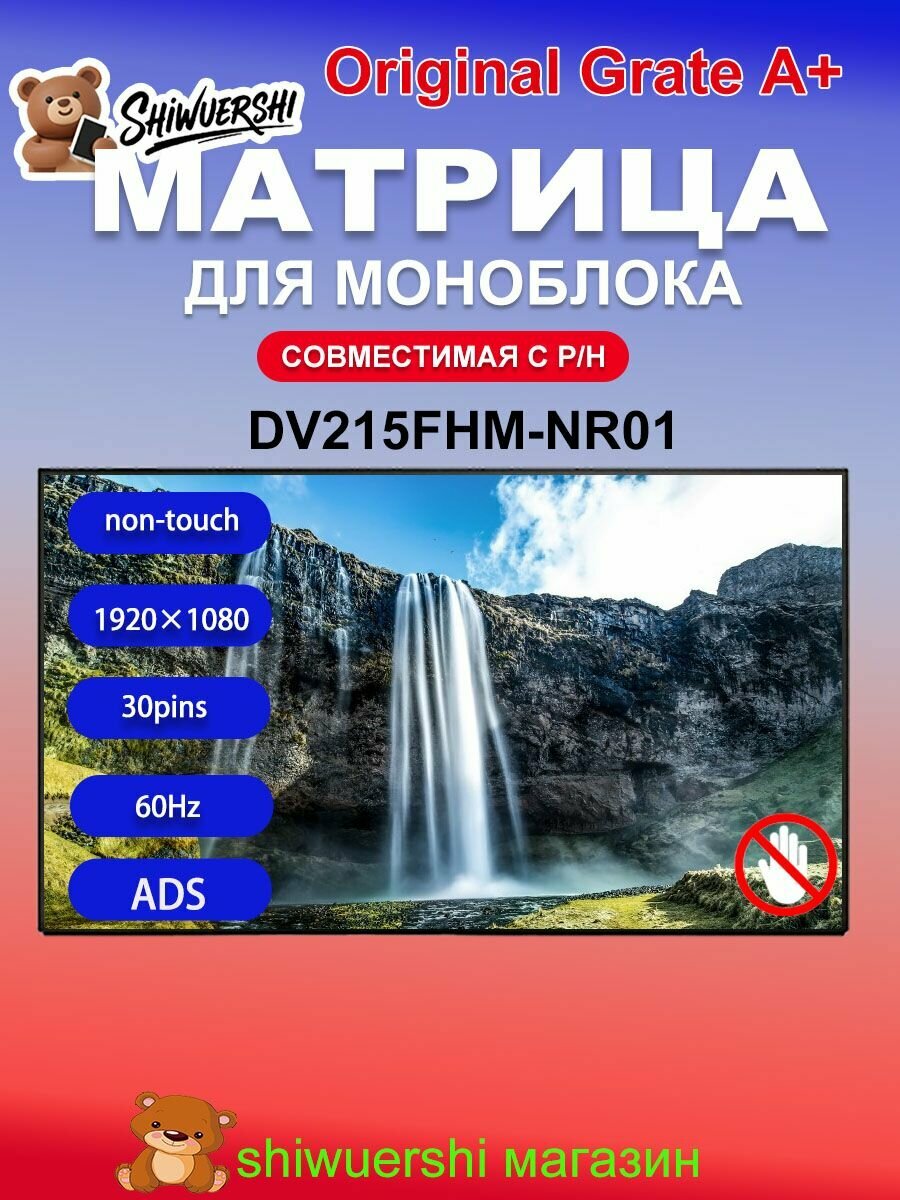 Monitor 21.5 дюймовый новый ЖК-экран DV215FHM-NR01 разрешение1920*1080