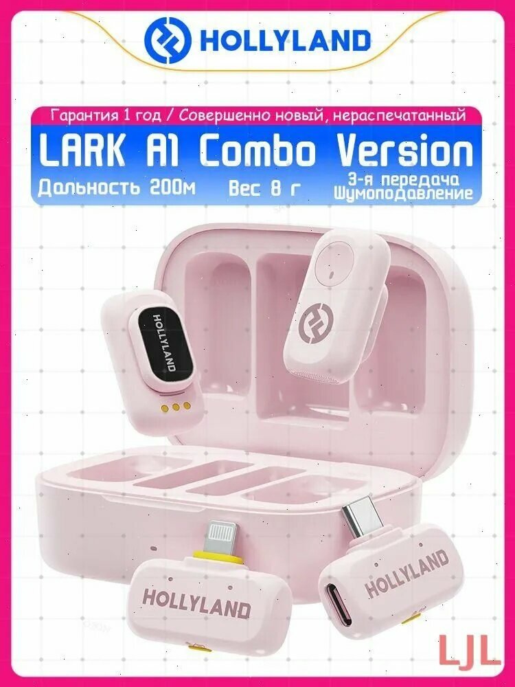 Микрофон беспроводной микрофон LARK A1 Combo Pink Version (2TX + 2RX + чехол для зарядки), светло-розовый