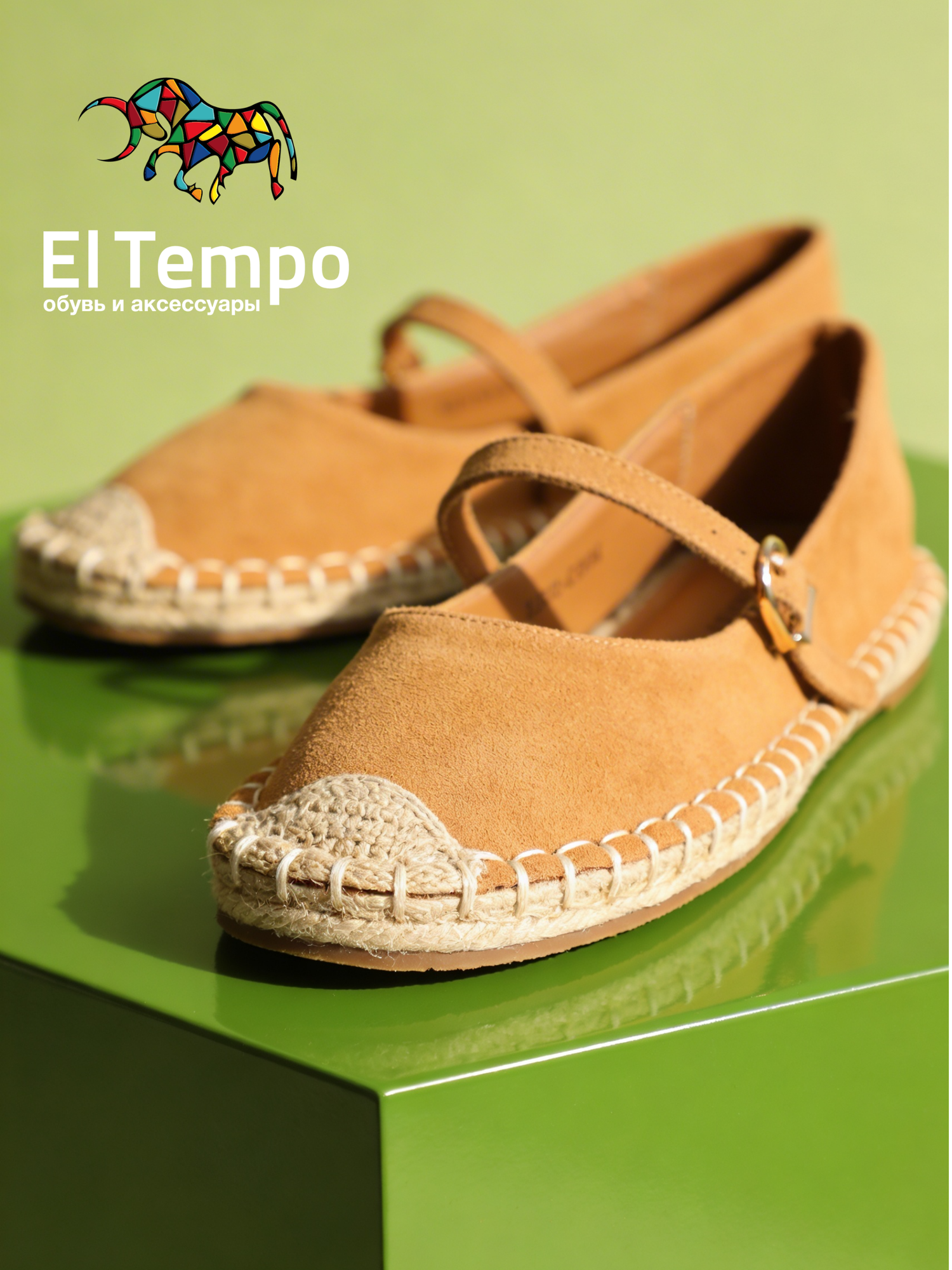 Эспадрильи