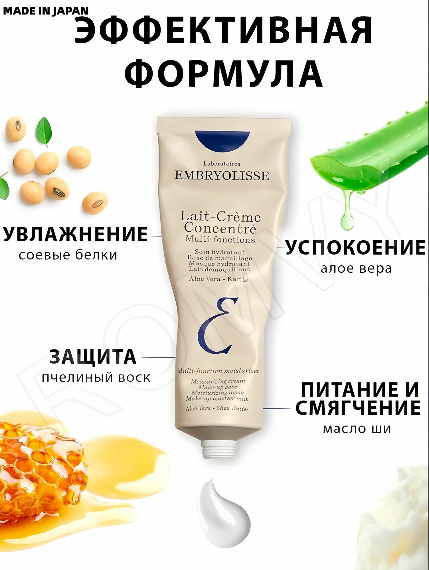 Крем для ухода за кожей