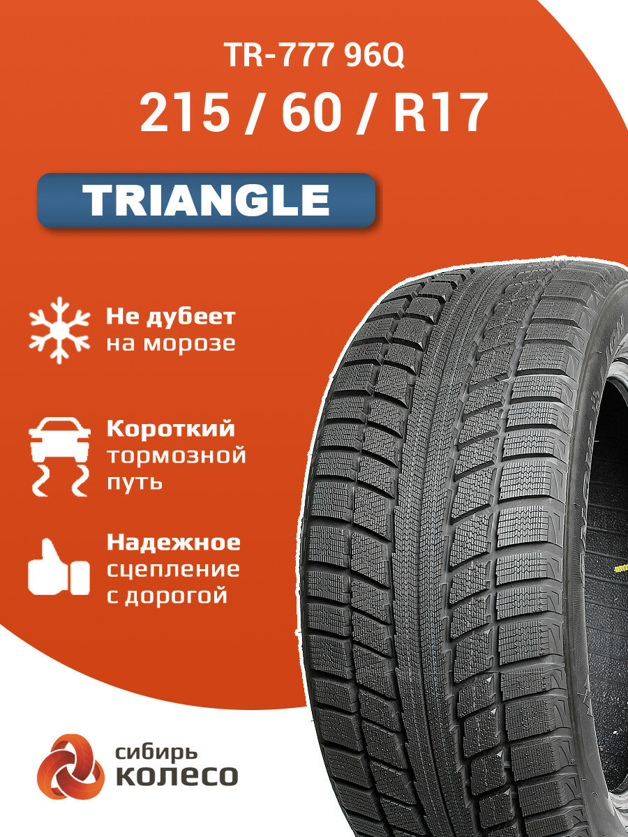 215/60R17 Triangle TR-777 96Q