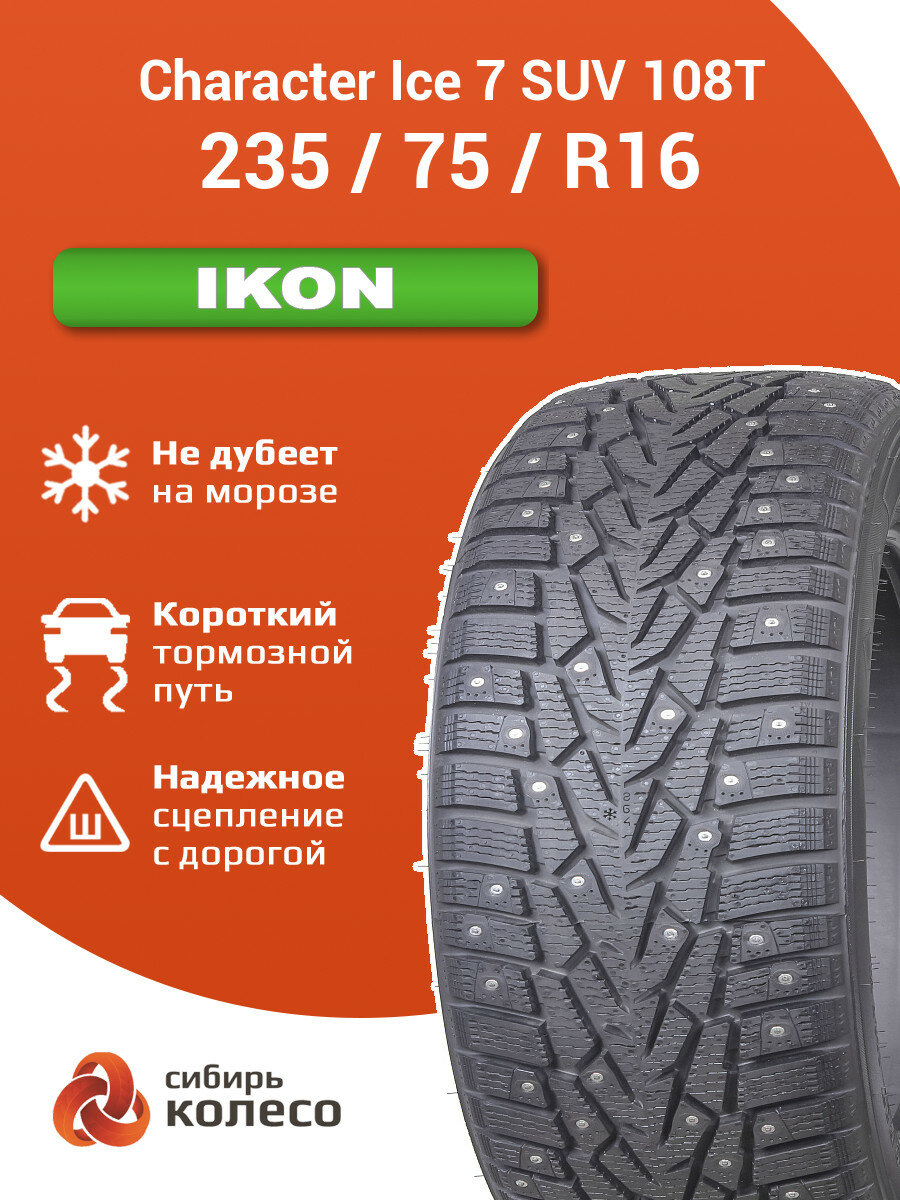 235/75R16 Ikon Character Ice 7 SUV 108T шип
