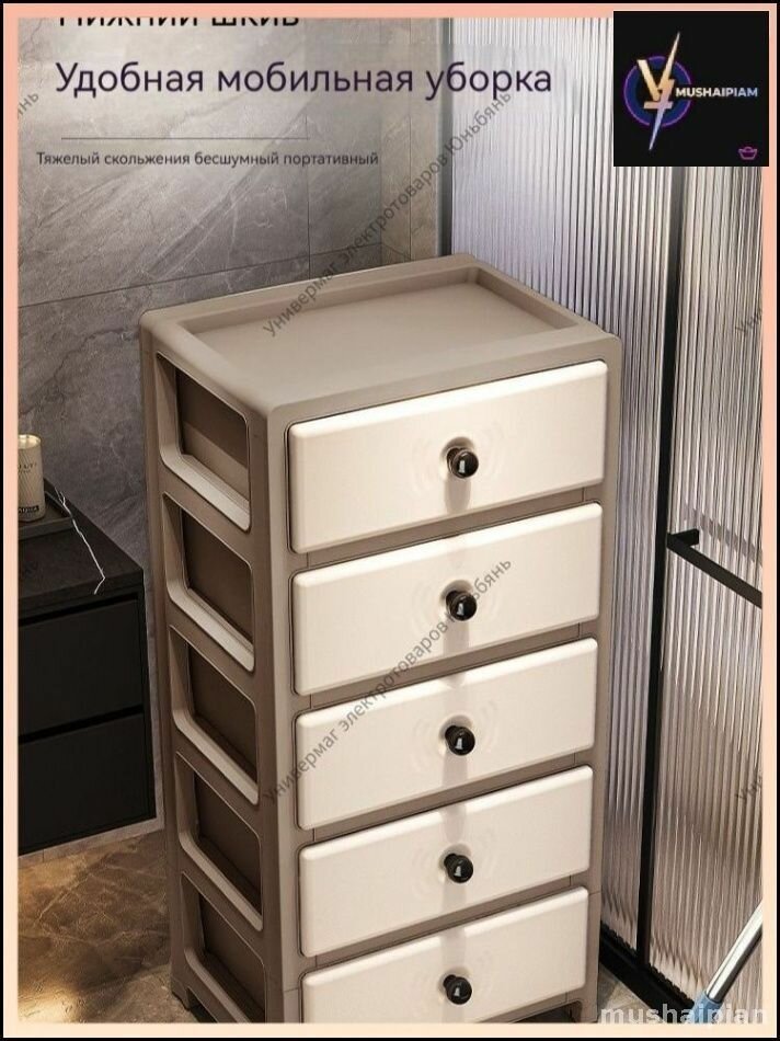 Комод # 2185698379 с, ящиками, пластиковый, комод