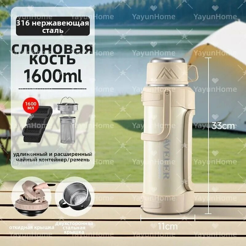 Высококачественная портативная бутылка для воды большой емкости с изоляцией из нержавеющей стали объемом 1600 мл