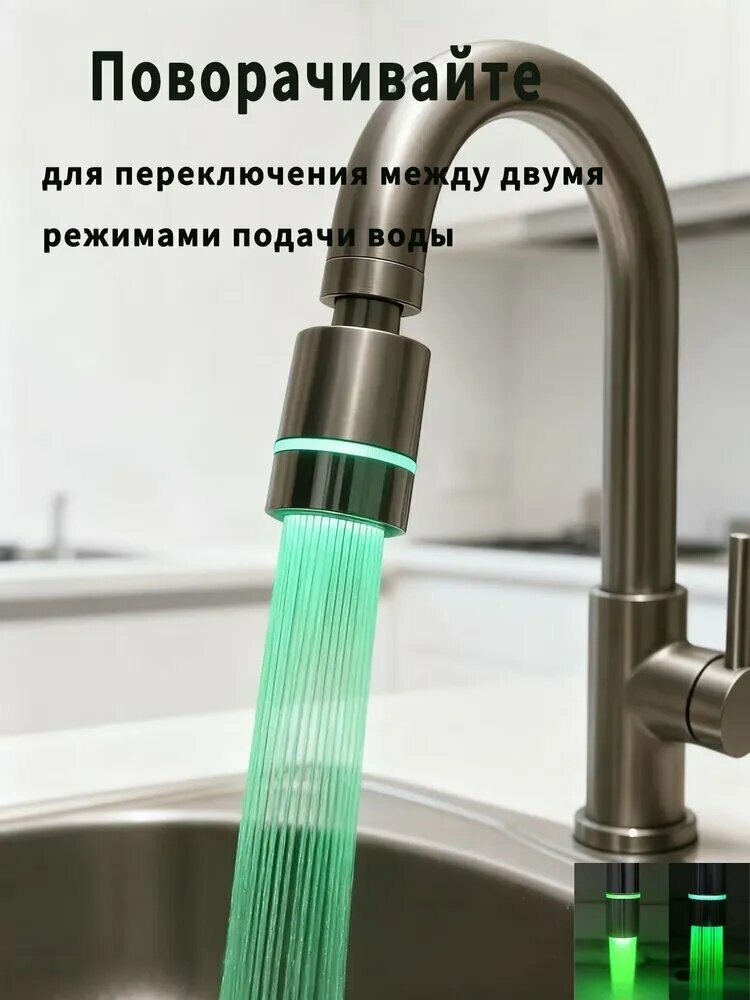 Светодиодная насадка для смесителя для душа из нержавеющей стали, свободное мигание, кухонный аэратор