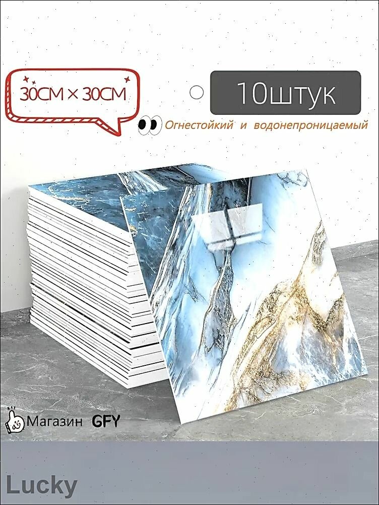 Мраморная плитка с имитацией фарфора, водонепроницаемая, самоклеящаяся, 30 см 30 см