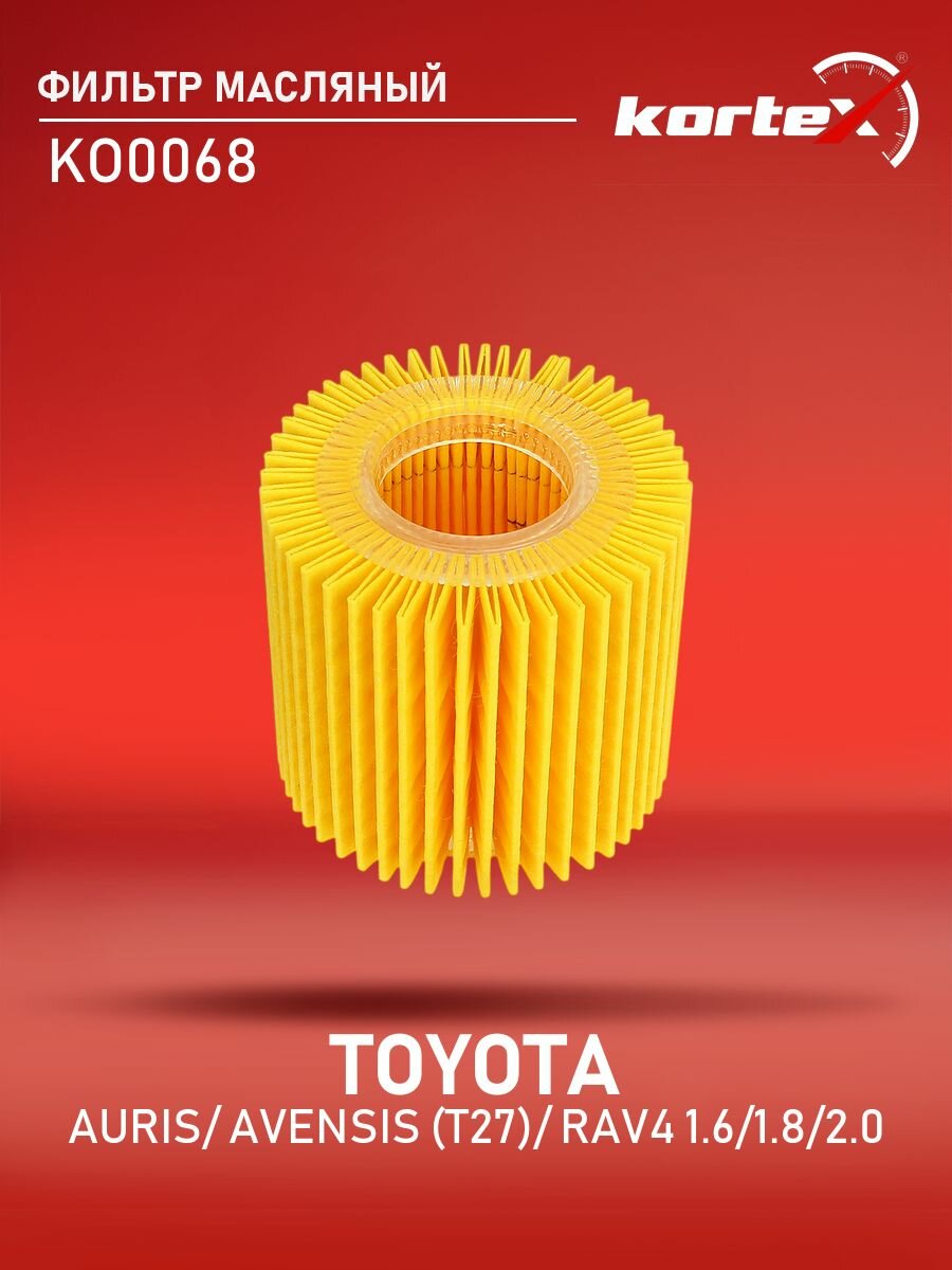 Фильтр масляный для TOYOTA AURIS 09- / AVENSIS (T27) 09- / RAV4 08- 1.6 / 1.8 / 2.0