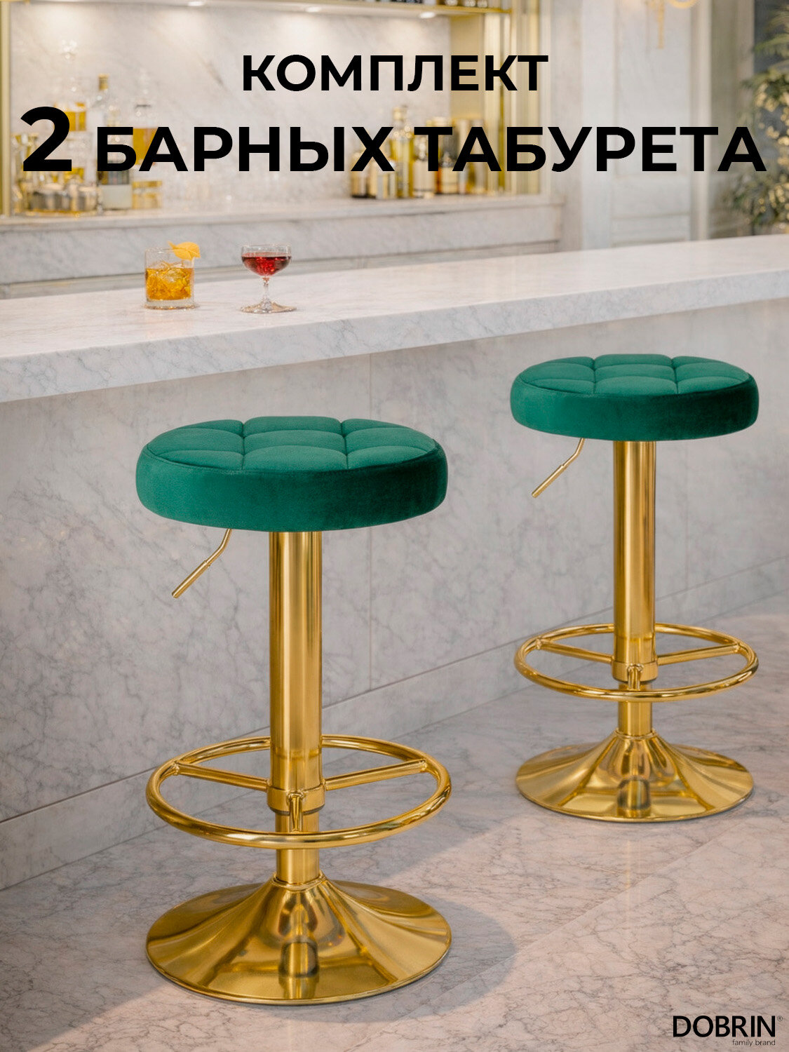 Набор 2 шт. Табурет барный DOBRIN BRUNO GOLD, LM-5008_GoldBase, зеленый велюр (MJ9-88)
