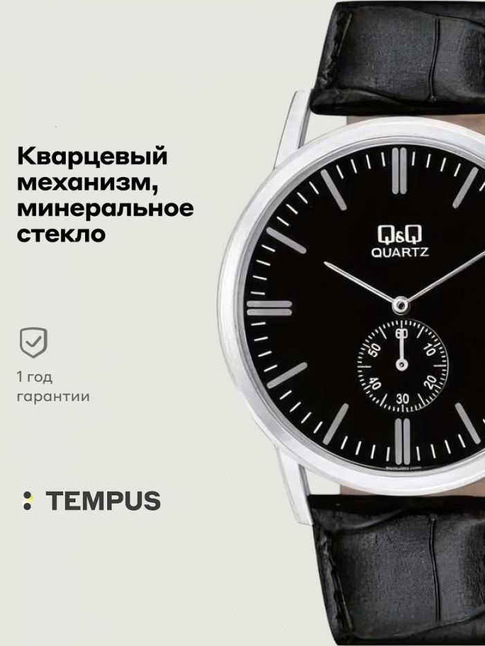 Наручные часы