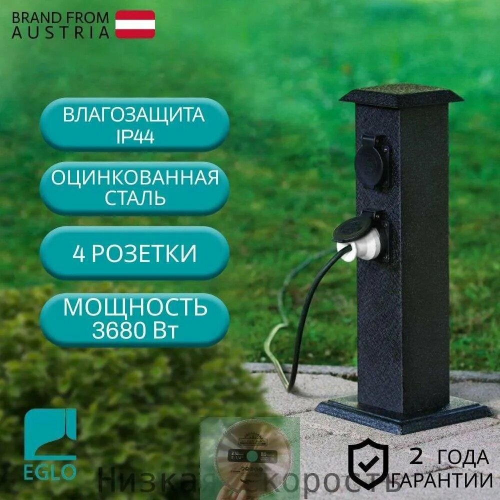 Розетка уличная