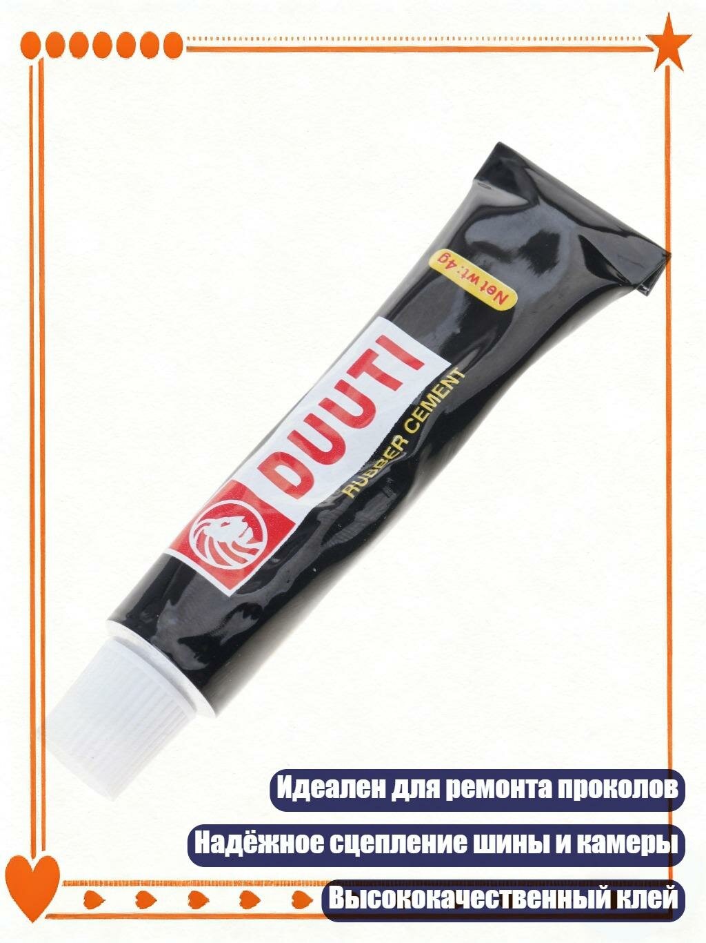Клей для ремонта велосипедных камер
