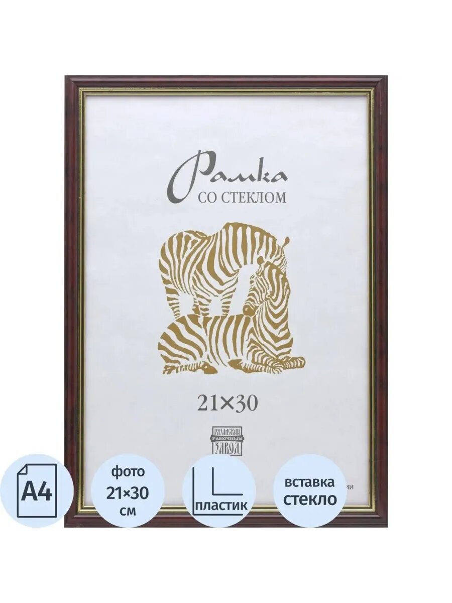 Стильная пластиковая рамка для документов А4