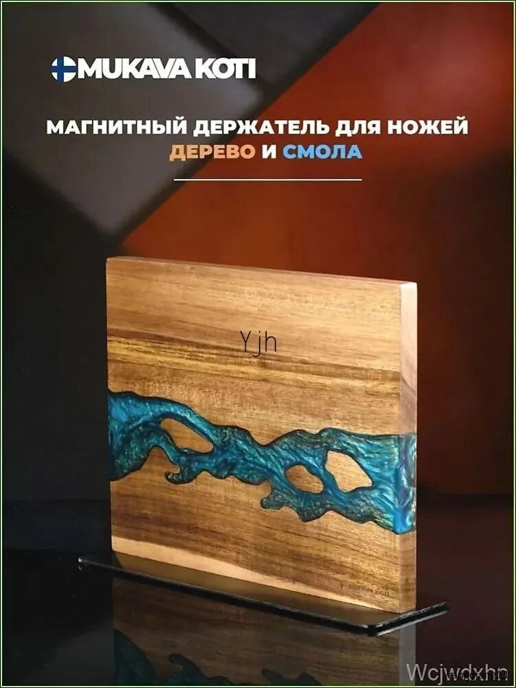 Магнитный держатель для ножей MUKAVA KOTI, дерево и смола, 32х10х26 см