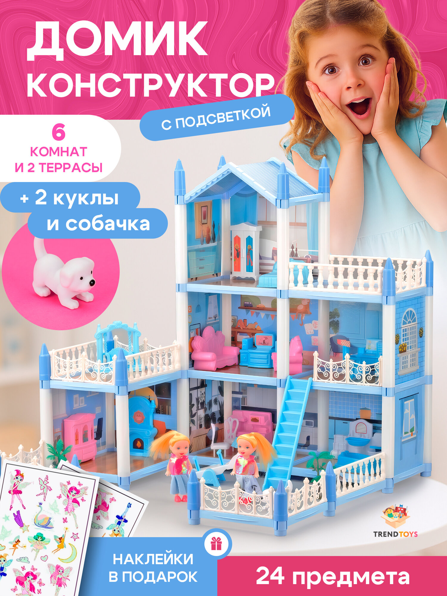 Кукольный домик TrendToys с мебелью и подсветкой 6 комнат и 2 террасы