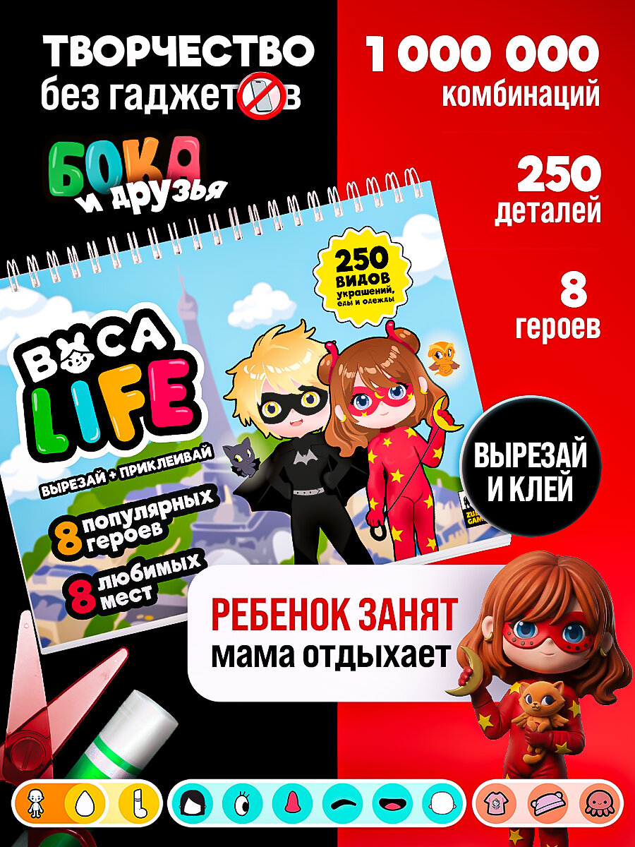 Кукла и домик Тока Бока бумажные игрушки вырезалка в подарок для девочки