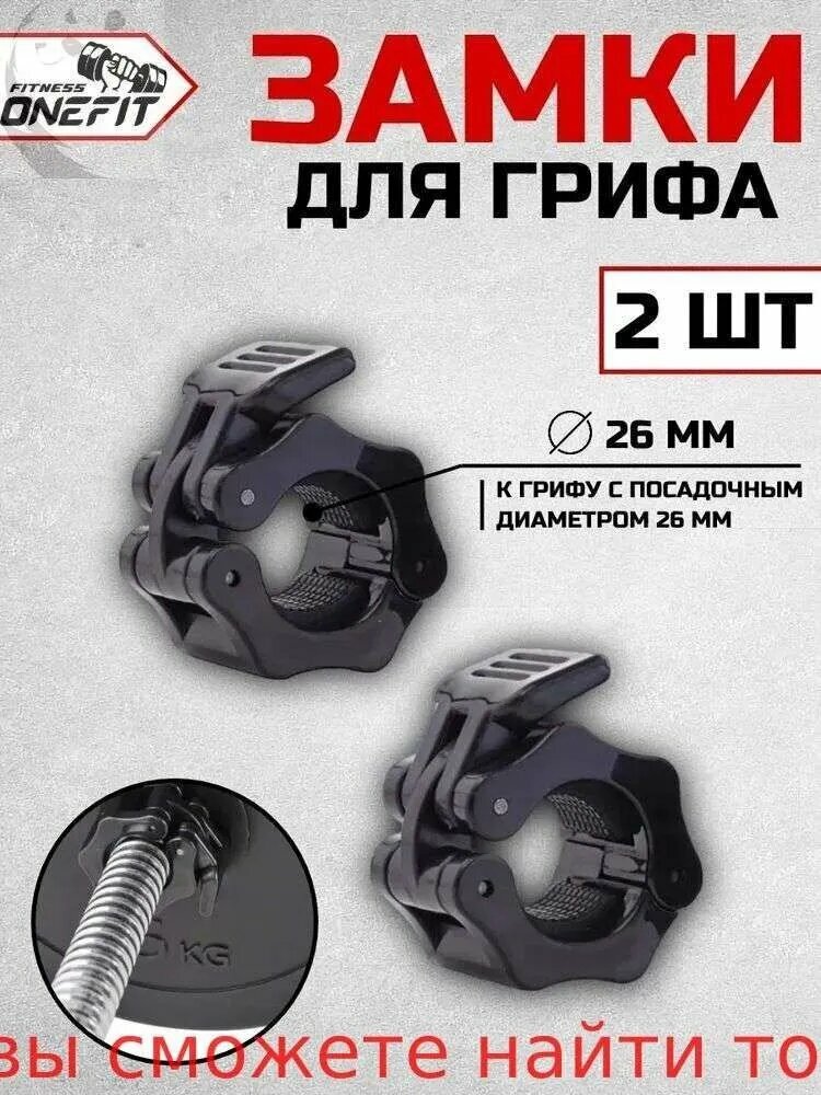 Замок для грифа