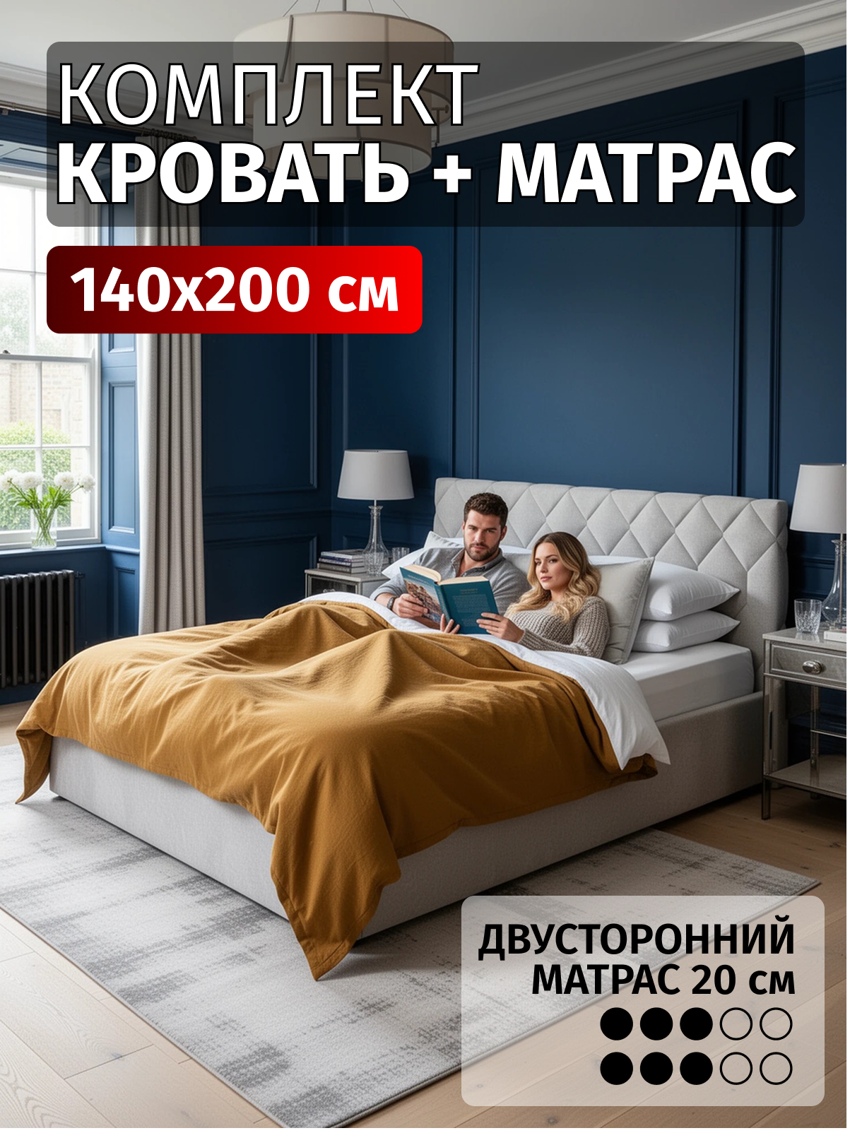 Кровать Техас двуспальная 140х200 с матрасом подъемный механизм с ортопедическим основанием и ящиком для белья, велюр светло-серый