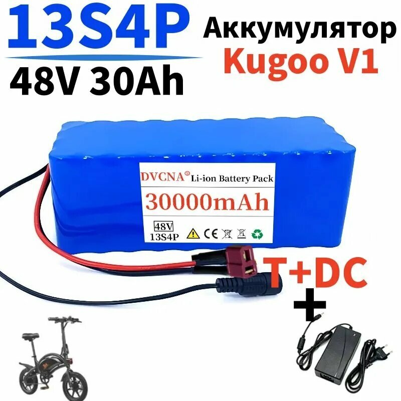 Аккумулятор для электровелосипеда Kugoo V1 48V 13S4P 30000mAh со встроенной защитой BMS - Высокая ёмкость, безопасность и долгий срок службы