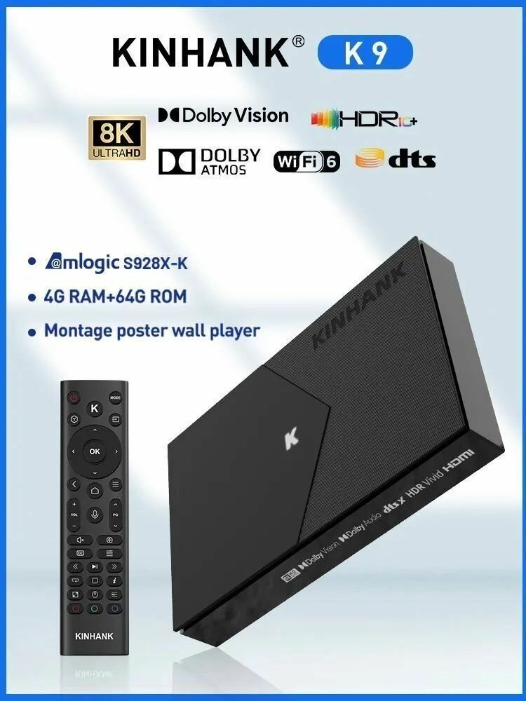 Blu-ray Проигрыватель жестких дисков KINHANK K9