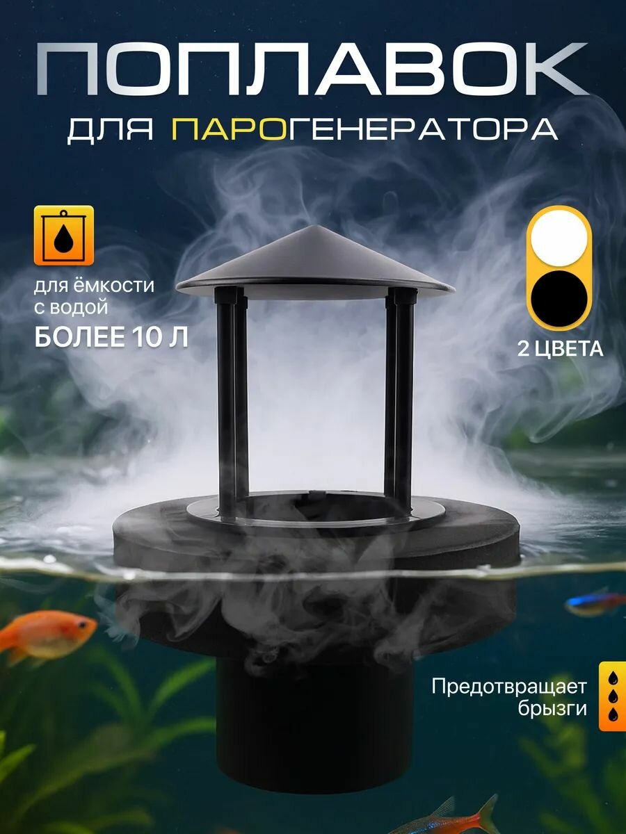 Ультразвуковой парогенератор увлажнитель, генератора тумана