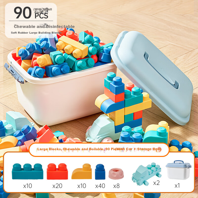 CAREBABY Мягкие резиновые строительные блоки для малышей 0-3 лет 90 штук с коробкой для хранения Характеристики：Версия