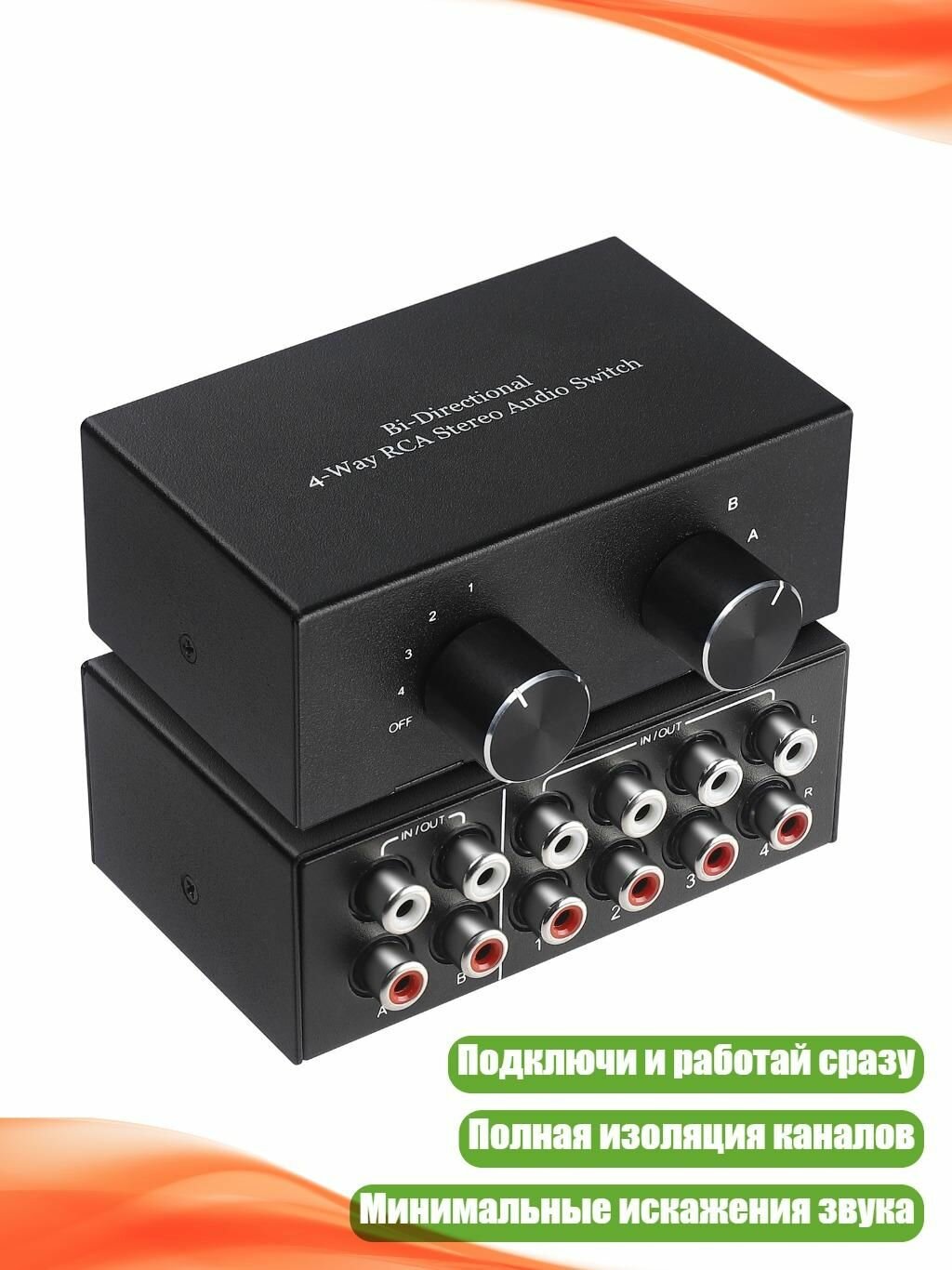 R/L Стерео Переключатель Левый и Правый Канал 4 Входа 2 Выхода / Двунаправленный RCA Усилитель Коробка