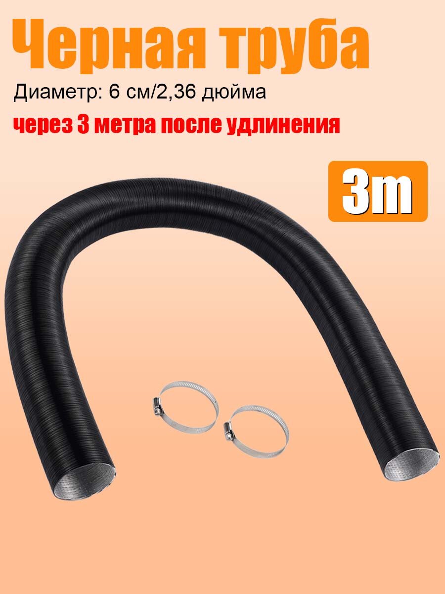 Запчасти для автономного отопителя, 5000 Вт арт. SKU2001414-3M