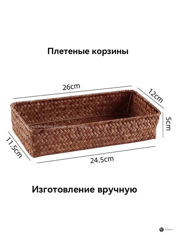 Контейнер для хранения вещей длина 26 см, ширина 11 см, высота 5 см.