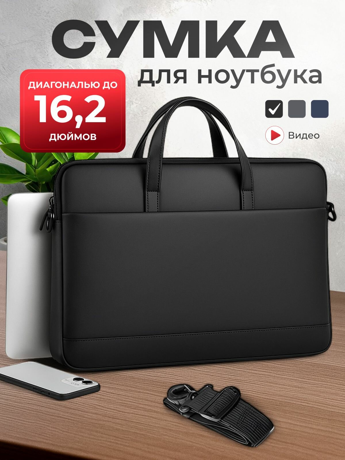 Сумка для ноутбука 15.6 - 16 с плечевым ремнём, противоударная, MAXSVETSHOP, черная 16 дюймов черный