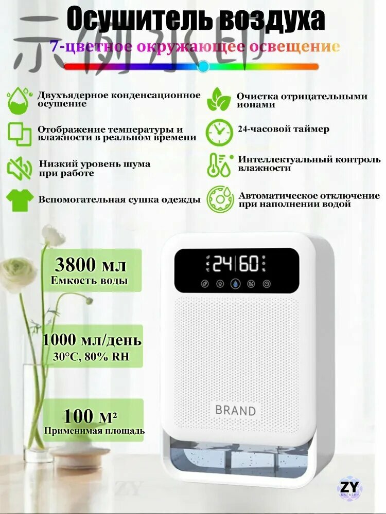 Осушитель воздуха CSJDH100