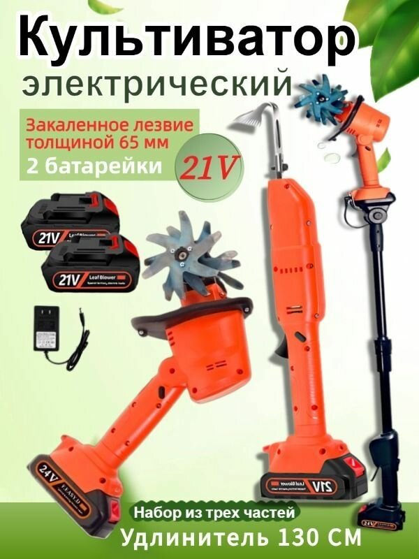 Электротяпка, Несамоходная