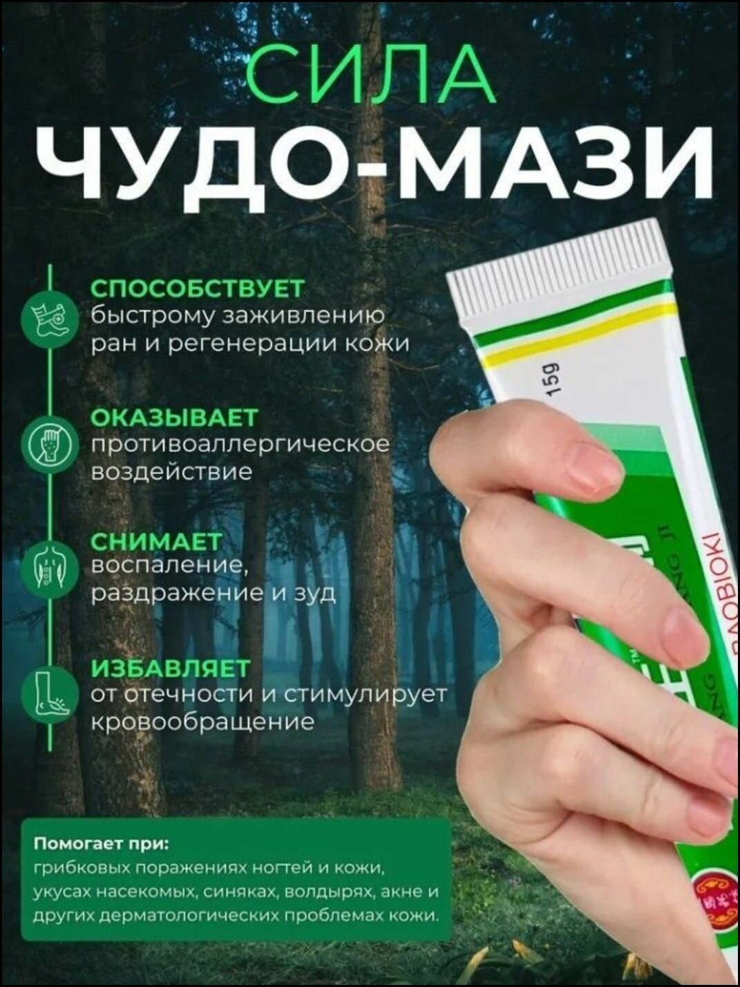 Крем для ухода за кожей