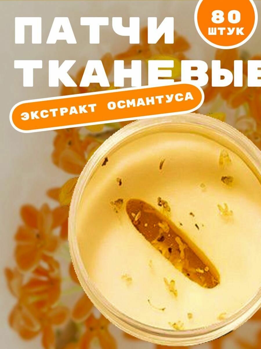 Патчи