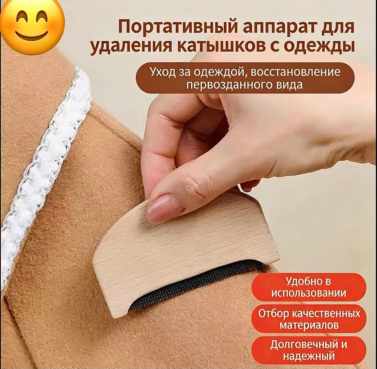 Портативный ручной прибор для удаления катышков | Деревянный триммер из бука для одежды и кашемира