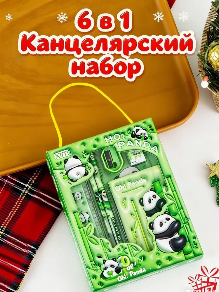 Подарочный набор карандашей для студентов 6-в-1 Набор канцелярских принадлежностей для учебы