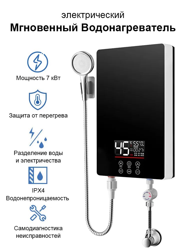 Бытовой мгновенный водонагреватель, мощность 7KW, регулируемая температура, сенсорная панель, с душем, усиленный стеклянный корпус, подходит для ванной комнаты и кухни, черный