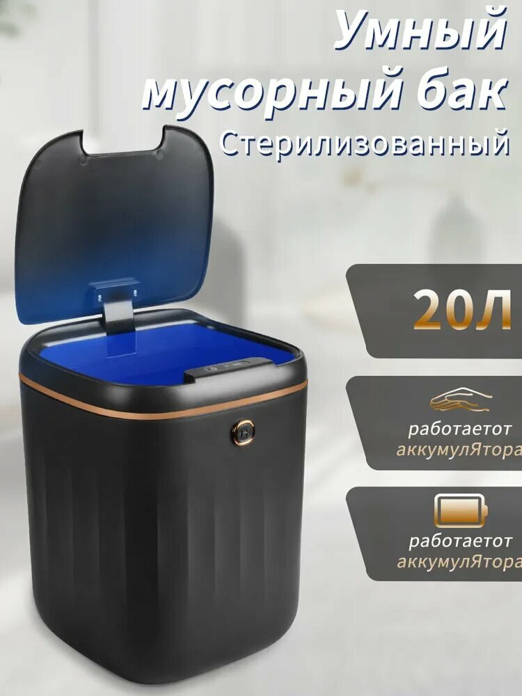 GBSFYZ Мусорное ведро, 20 л, 1 шт